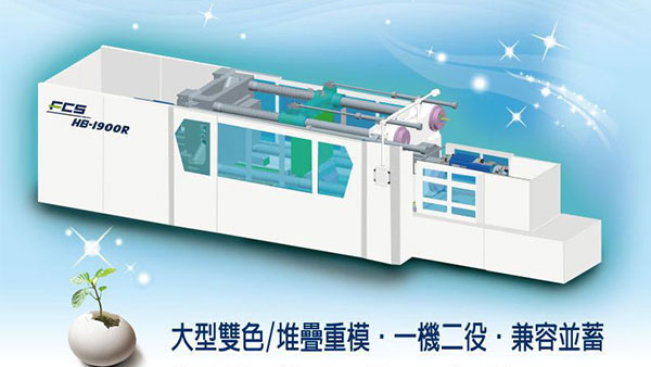 FCS Released Clamping Force 1,900 Ton 2K IMM