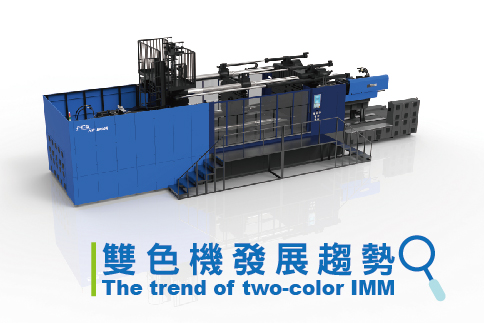 FCS: Two-Component Injection Molding Machine Is The Future, And Will ...