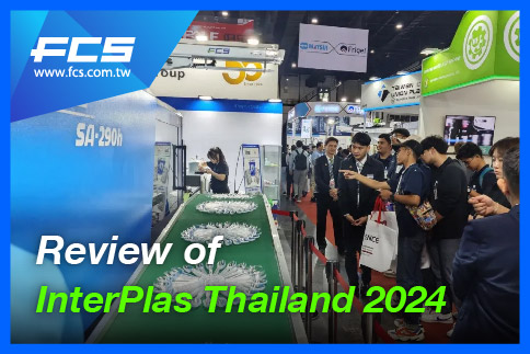 Fu Chun Shin (FCS): Injection Molding Machine Manufacturer