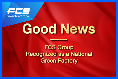 FCS Group Selected for 2025 National Green Factory Public List